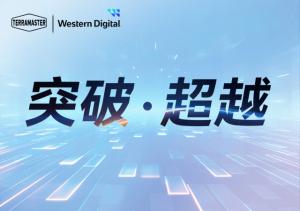 突破•超越，铁威马2025经销商大会圆满收官！ – TerraMaster Official Store